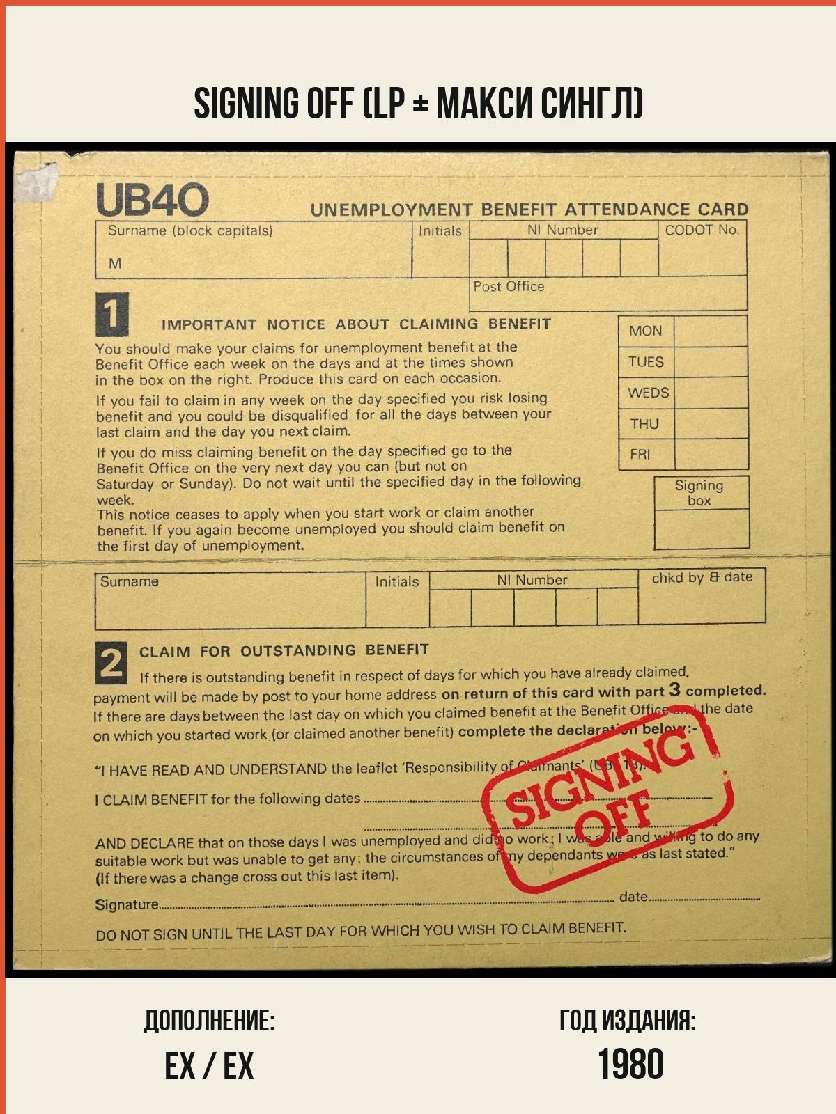 Виниловая пластинка Graduate UB40 – Signing Off (LP + макси сингл)