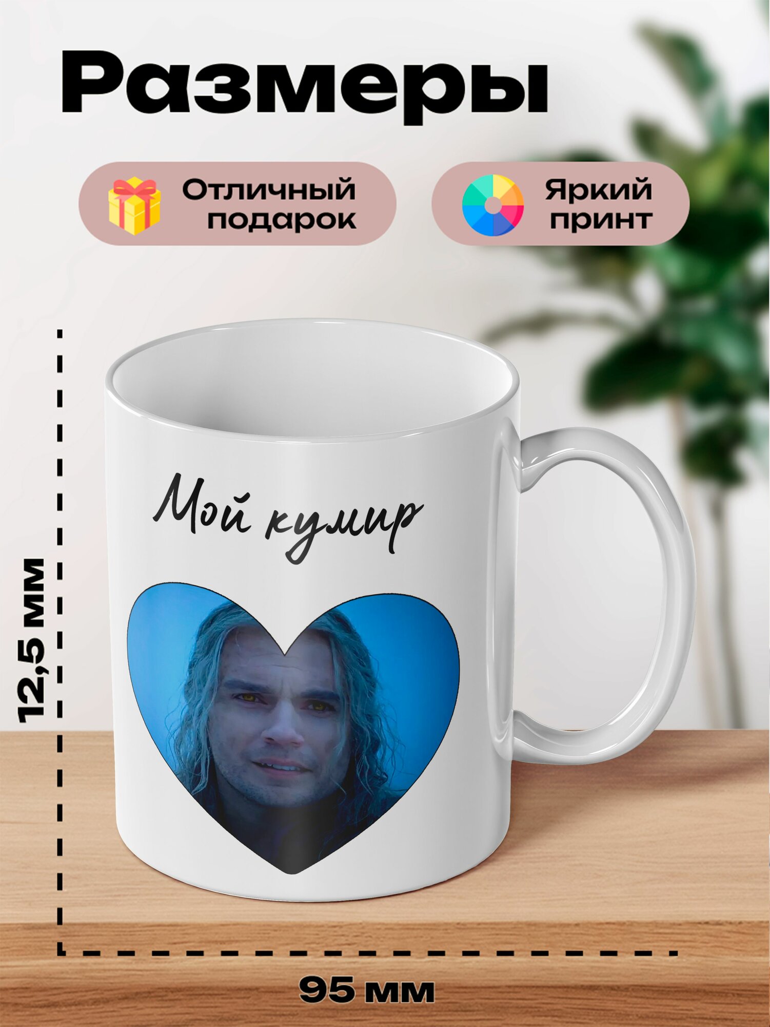 Кружка Ведьмак — фото 1