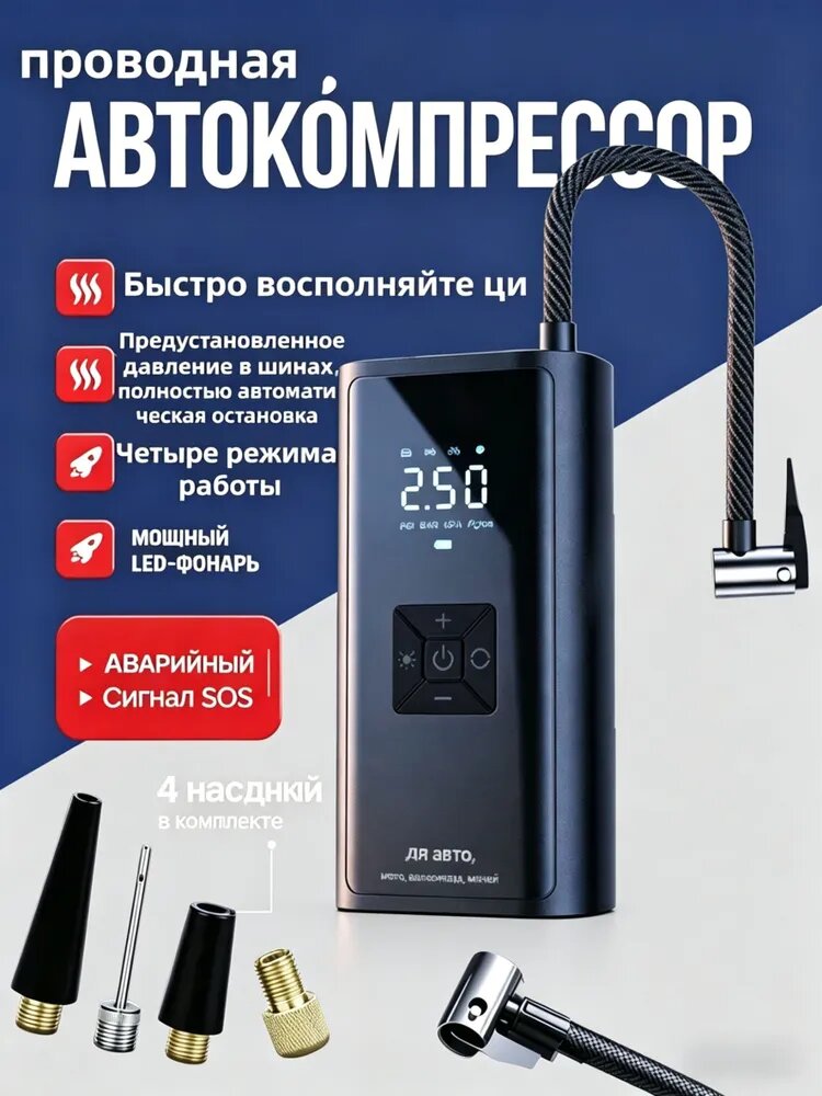 Компрессор автомобильный, 78 Вт, 70 л/мин
