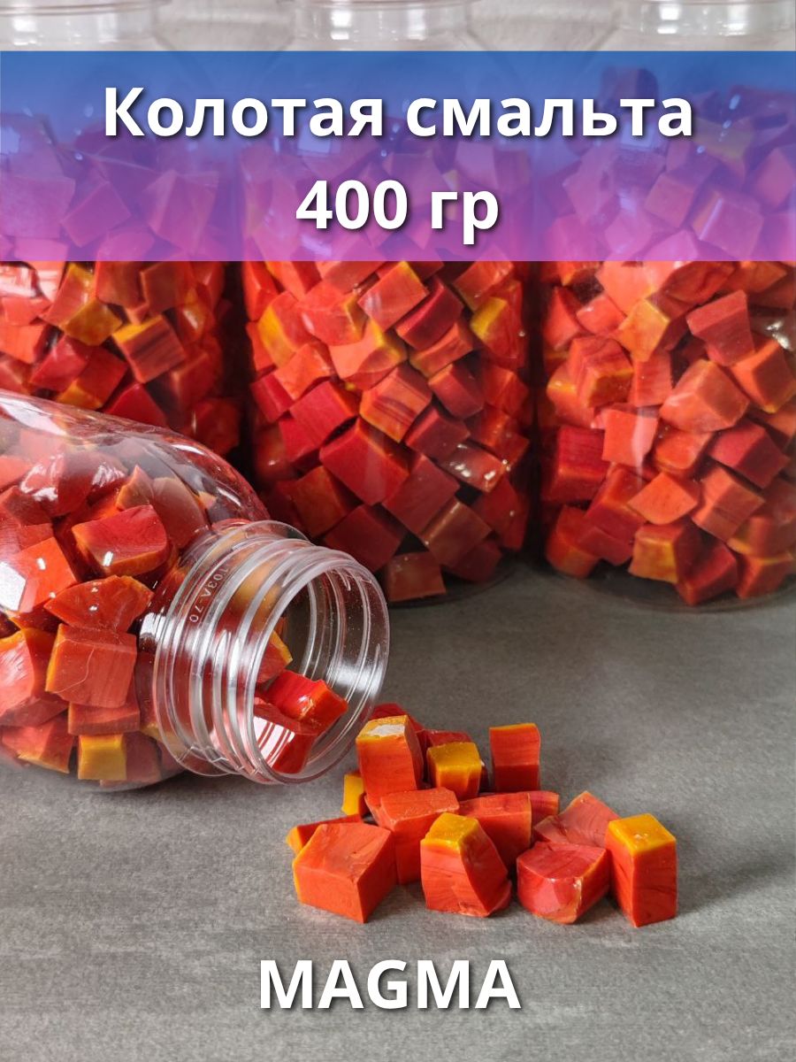 Смальта MAGMA 400 гр, стеклянные или керамические кусочки для мозаики стеклянная мозаика керамическая мозаика