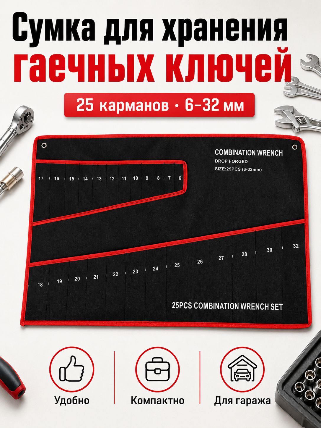 Холщовая сумка, 25 карманов, используется для строительных торсионных ключей, изготовлена из прочного Оксфорда, 6-32 мм