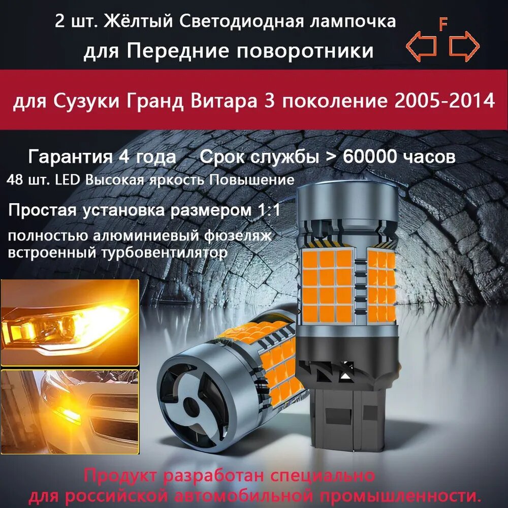 Лампа автомобильная T10x31, W6W, 2 шт. арт. для 2005-2014 Сузуки Гранд Витара 3 поколение Жёлтые свет светодиодные 4000lm 4000K 12V С турбовентилятором