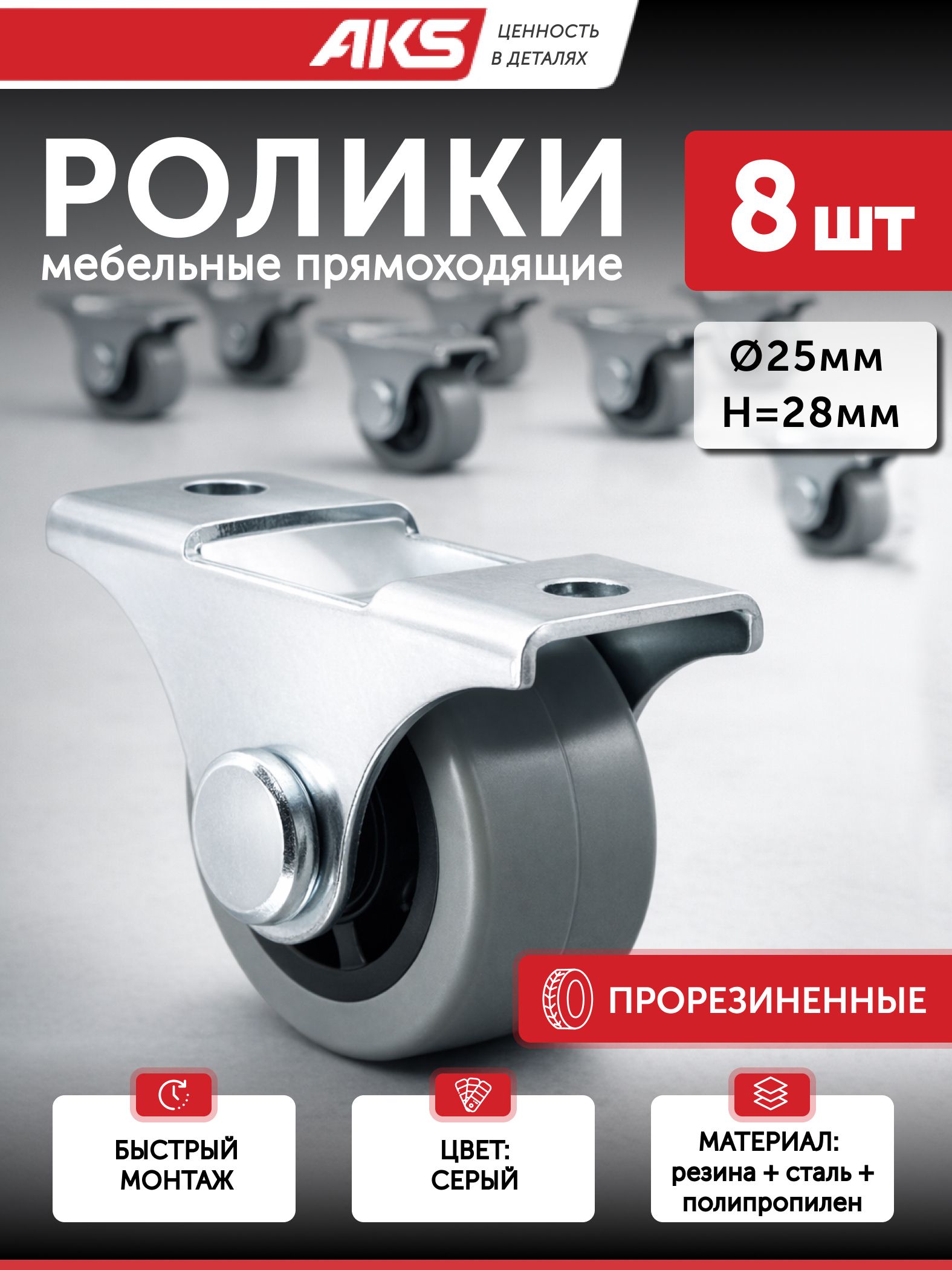 Ролики для шкафа купе 25 мм колеса 8 шт дверей прорезиненные