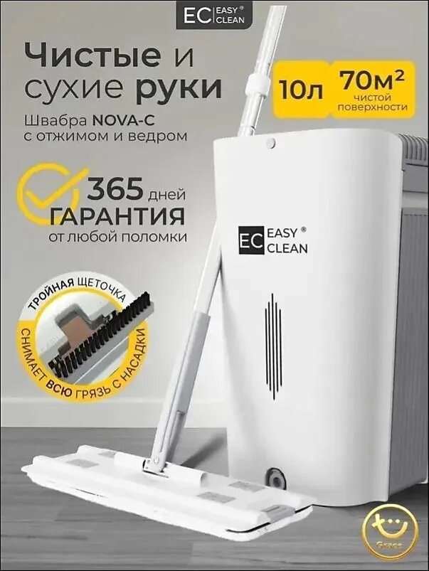 Швабра впитывающая, с отжимом 140 см 1 шт пластик серый