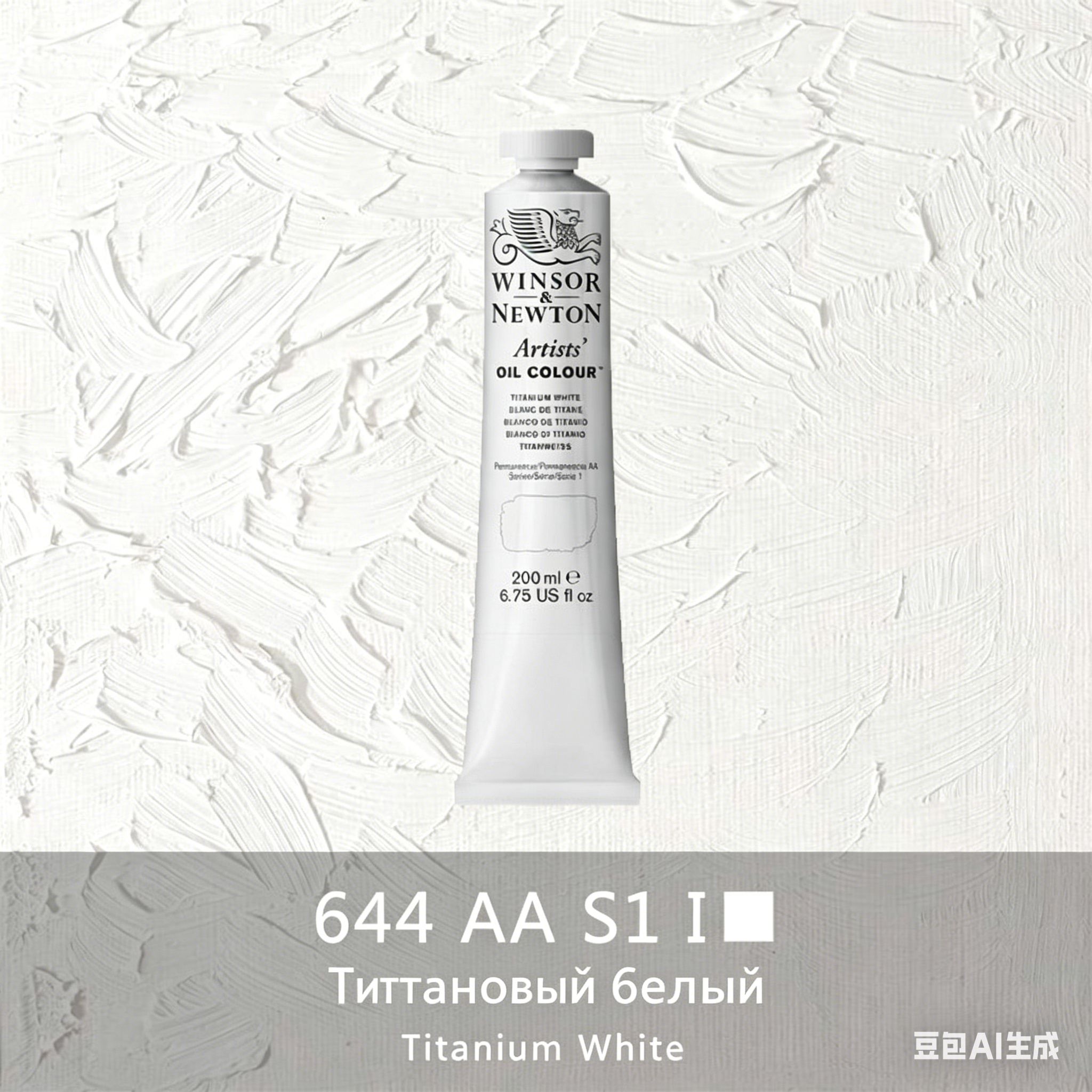 Winsor&Newton Пигмент 1 шт, 200 мл./ 200 г.