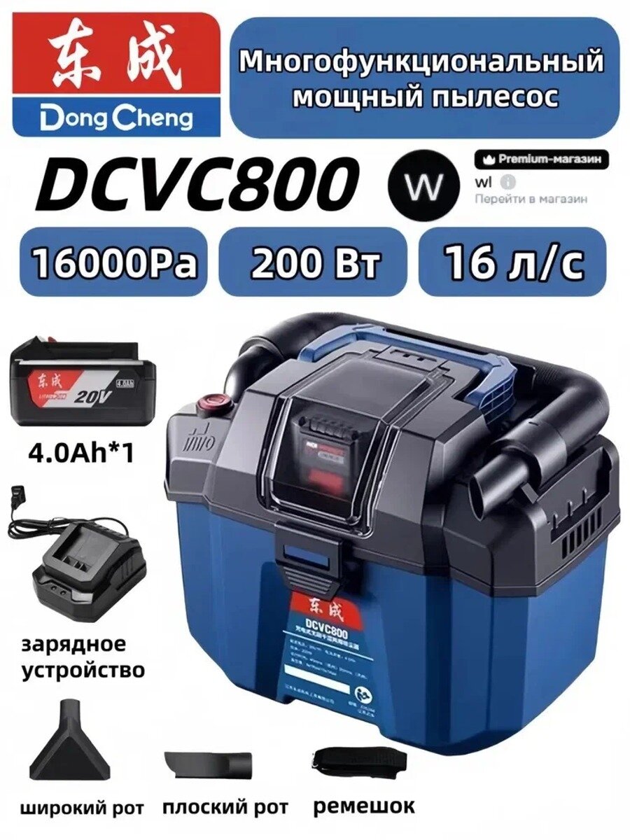 DONGCHENG DCVC800 20 V 200 W 16 кПа 8 Л безщеточный беспроводной пылесос влажная сухая уборка