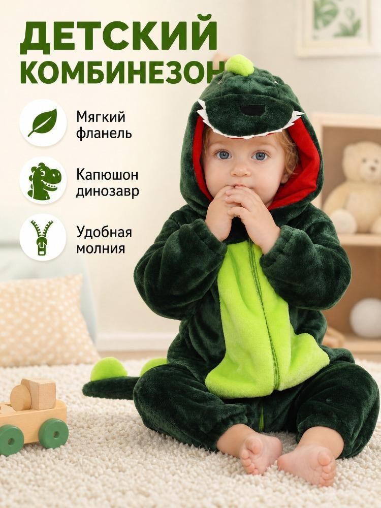Кигуруми