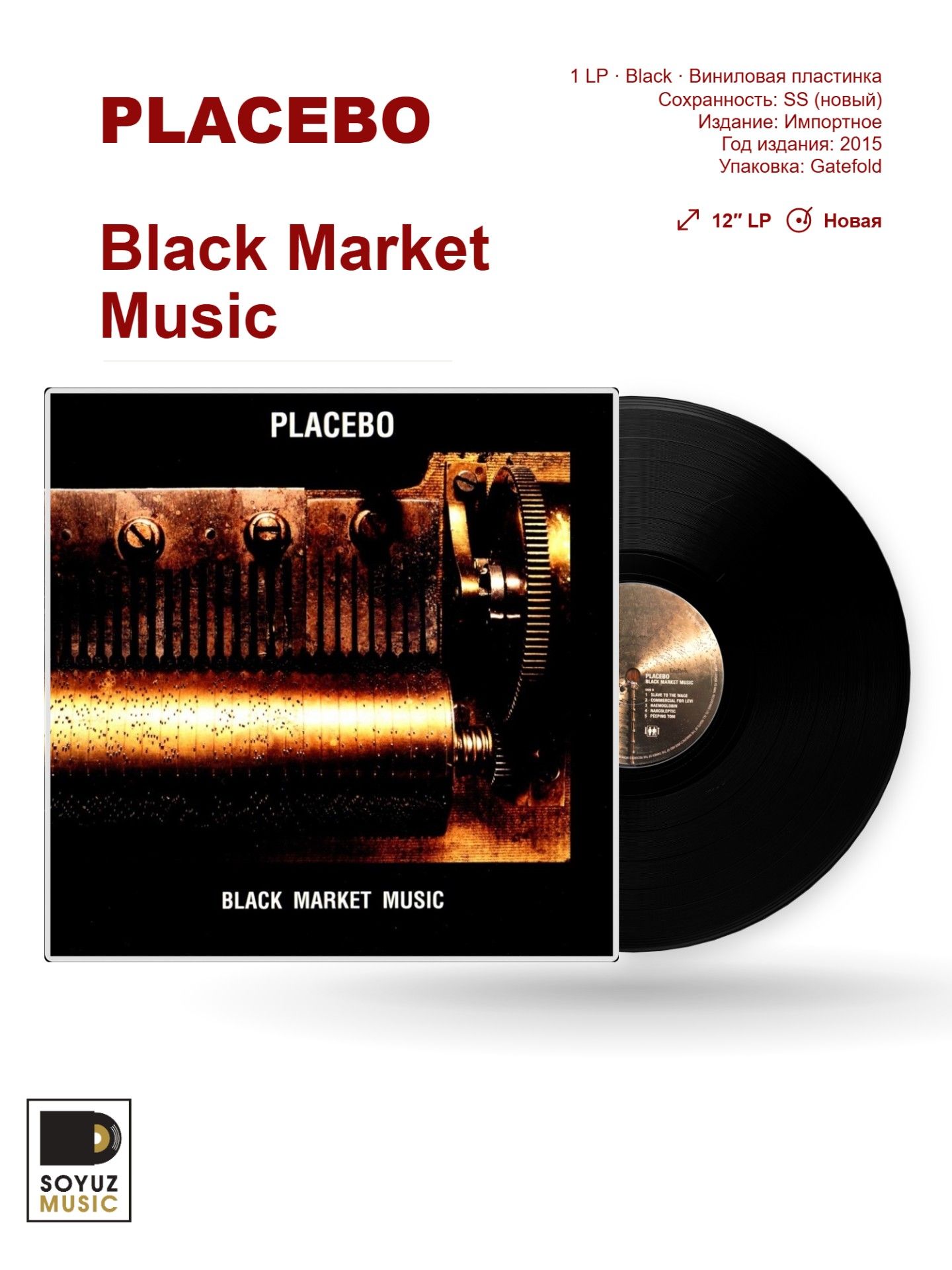 Placebo. Black Market Music (LP Black/Винил/Gatefold)