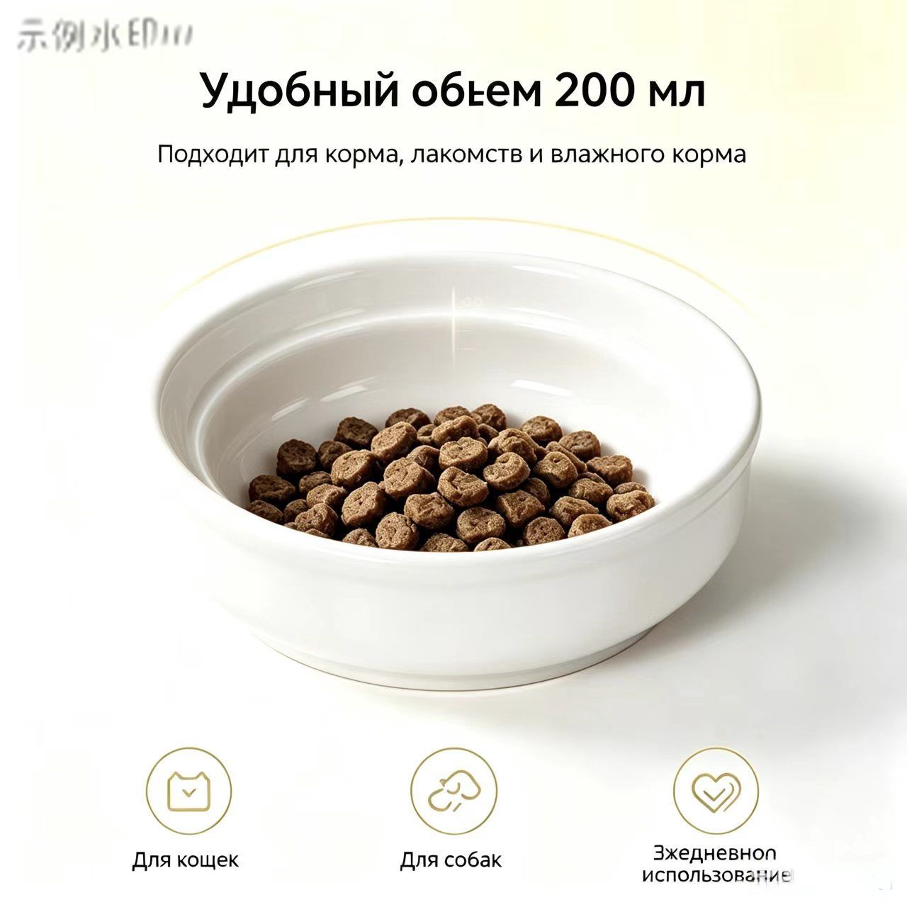 Миска объёмом 200 мл — фото 1