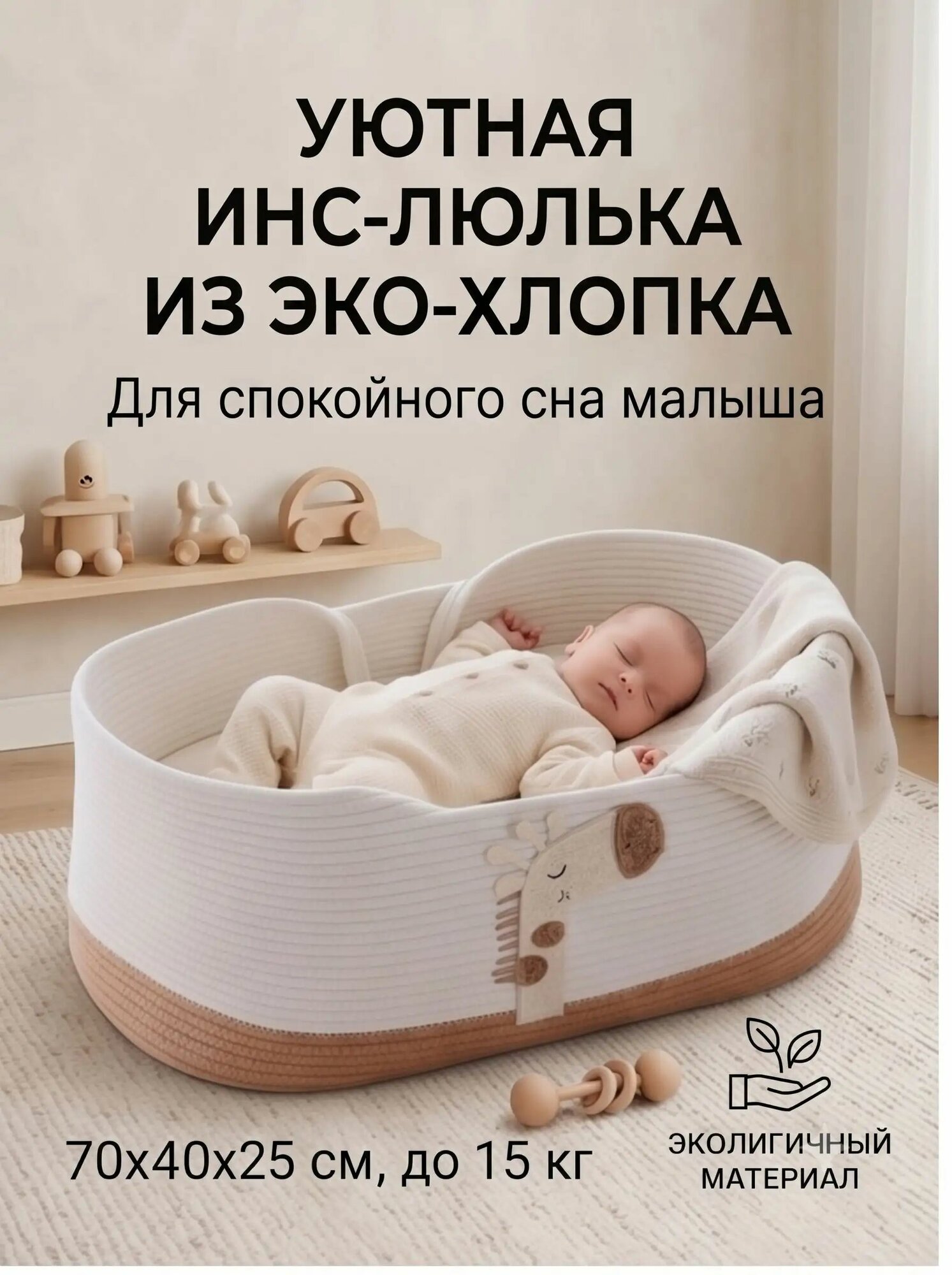 Люлька-переноска для новорожденных из хлопка, складная колыбель в стиле Ins, 70x40x25 см