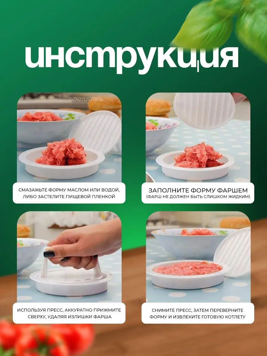 Форма для котлет 2 шт — фото 1