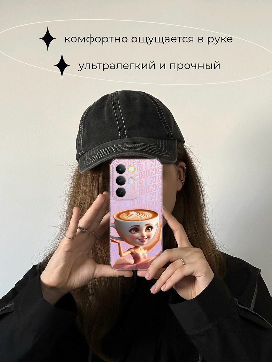 Чехол на Realme C85 / Реалми C85 с принтом Балерина капучино 2, прозрачный — фото 1