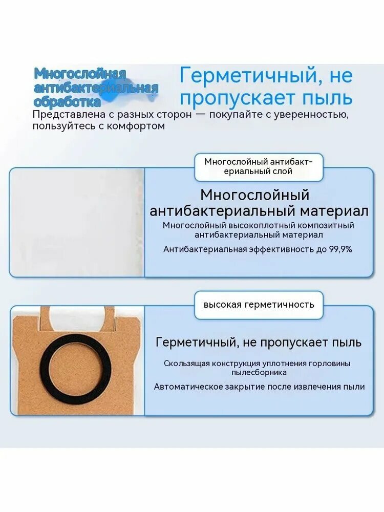 Аксессуар для робота-пылесоса — фото 1