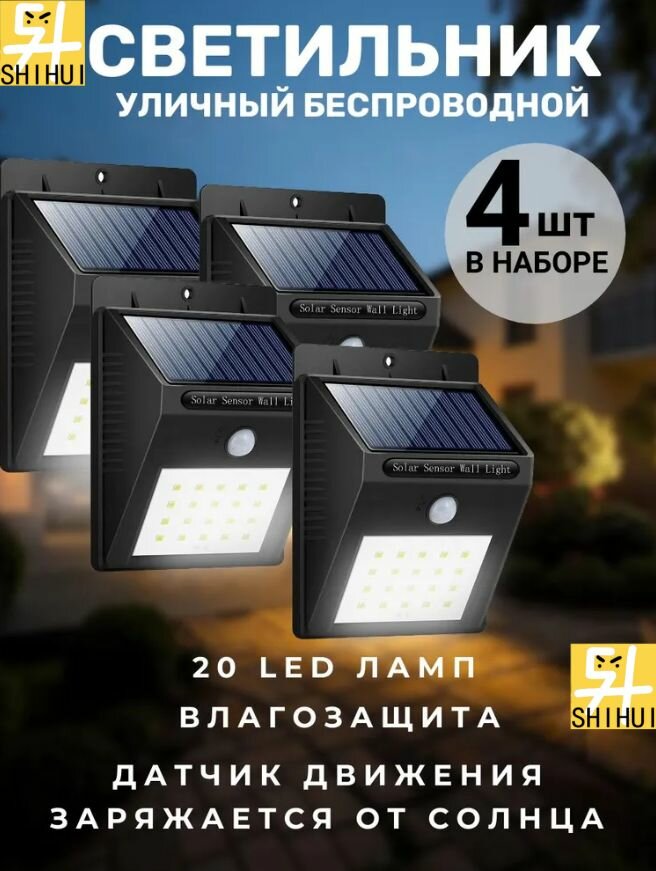 Уличный светильник, количество ламп:20шт