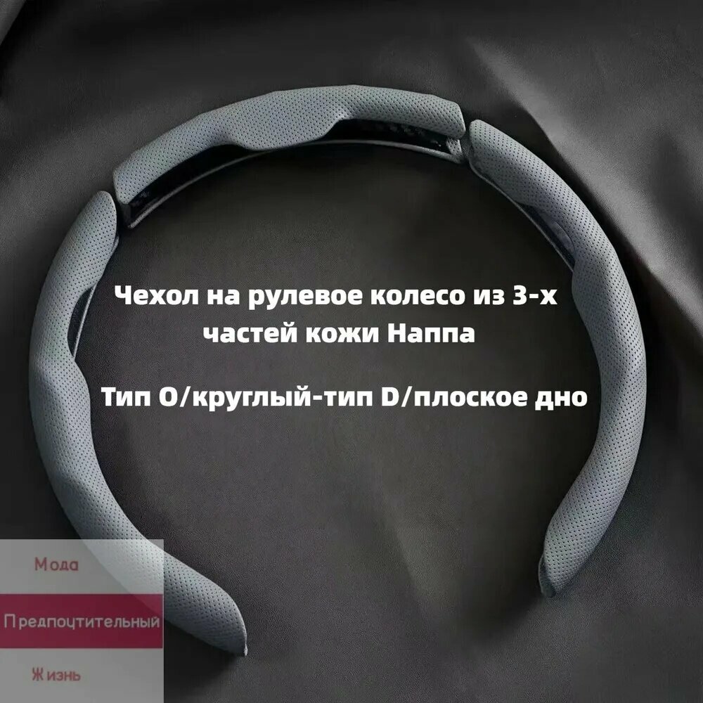 Оплетка на руль
