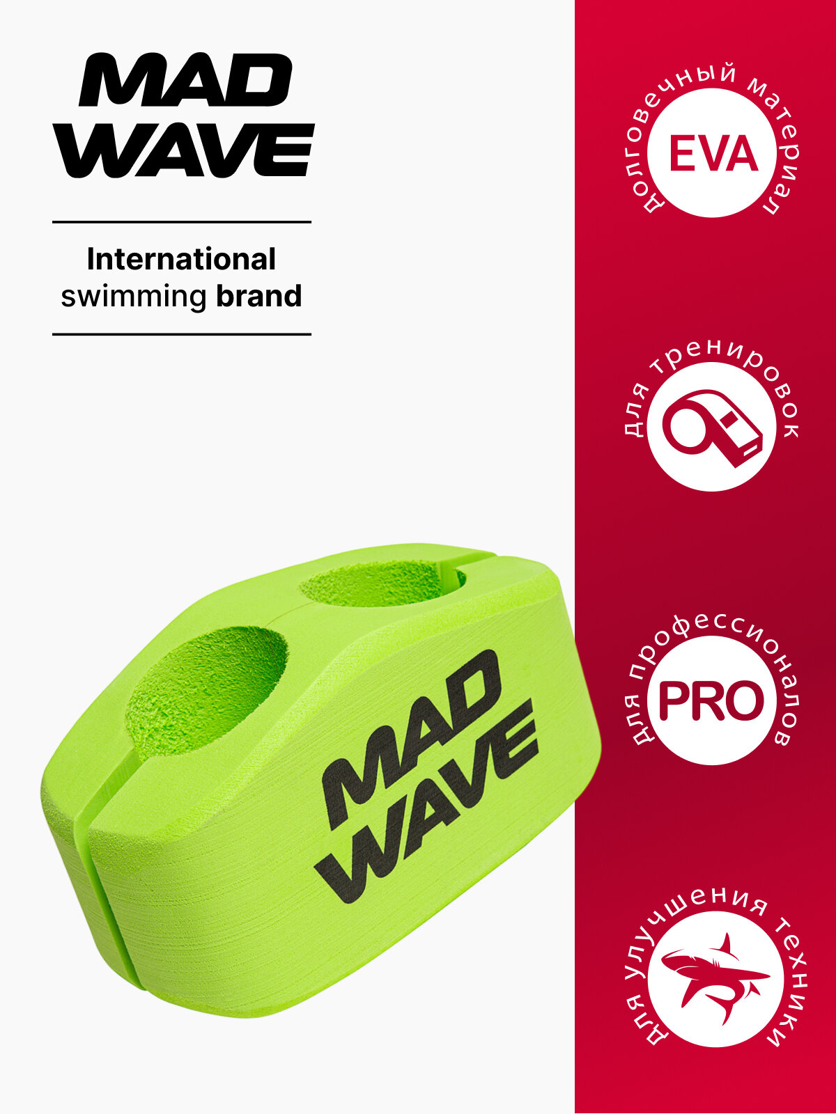 Колобашка для плавания MAD WAVE Core alignment, 27x15x13 см, цвет зеленый