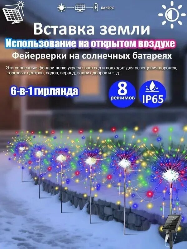 Уличный светильник, количество ламп:360шт