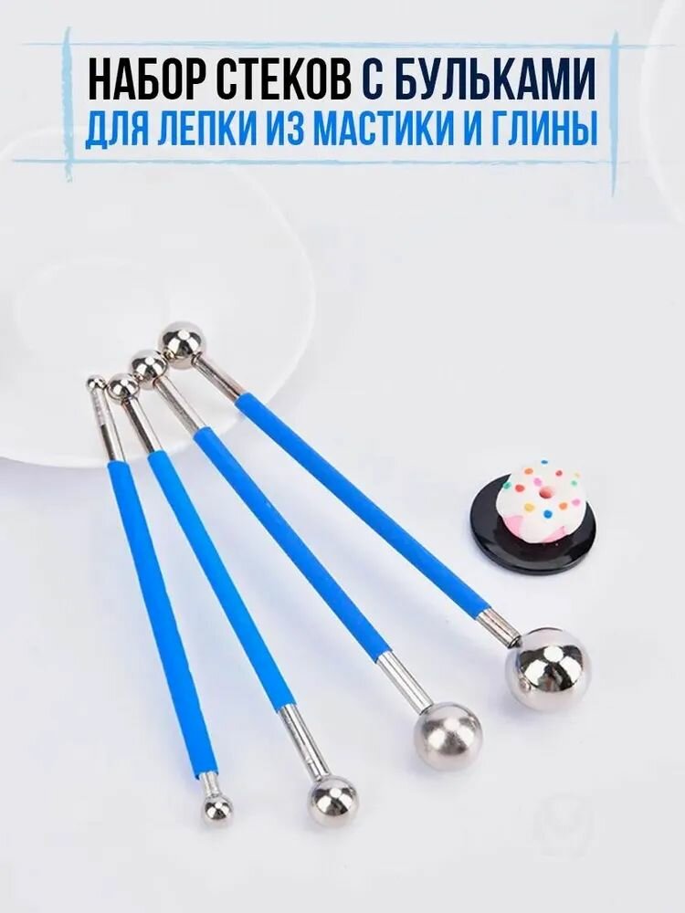 Набор стеков с бульками для лепки из мастики и глины / Гантельные стеки дотсы с большими формовочными шариками для моделирования украшений и лепки цветов для тортов / Инструмент для украшения десертов