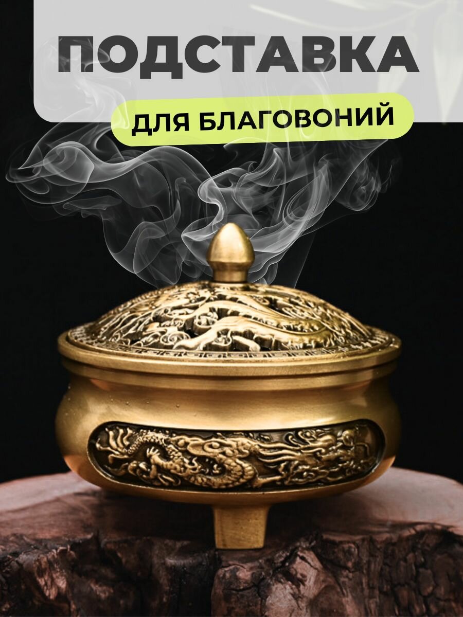 Благовония