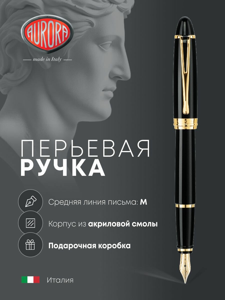Перьевая ручка AURORA Ipsilon DeLuxe Black Barrel GT, AU B12-NM