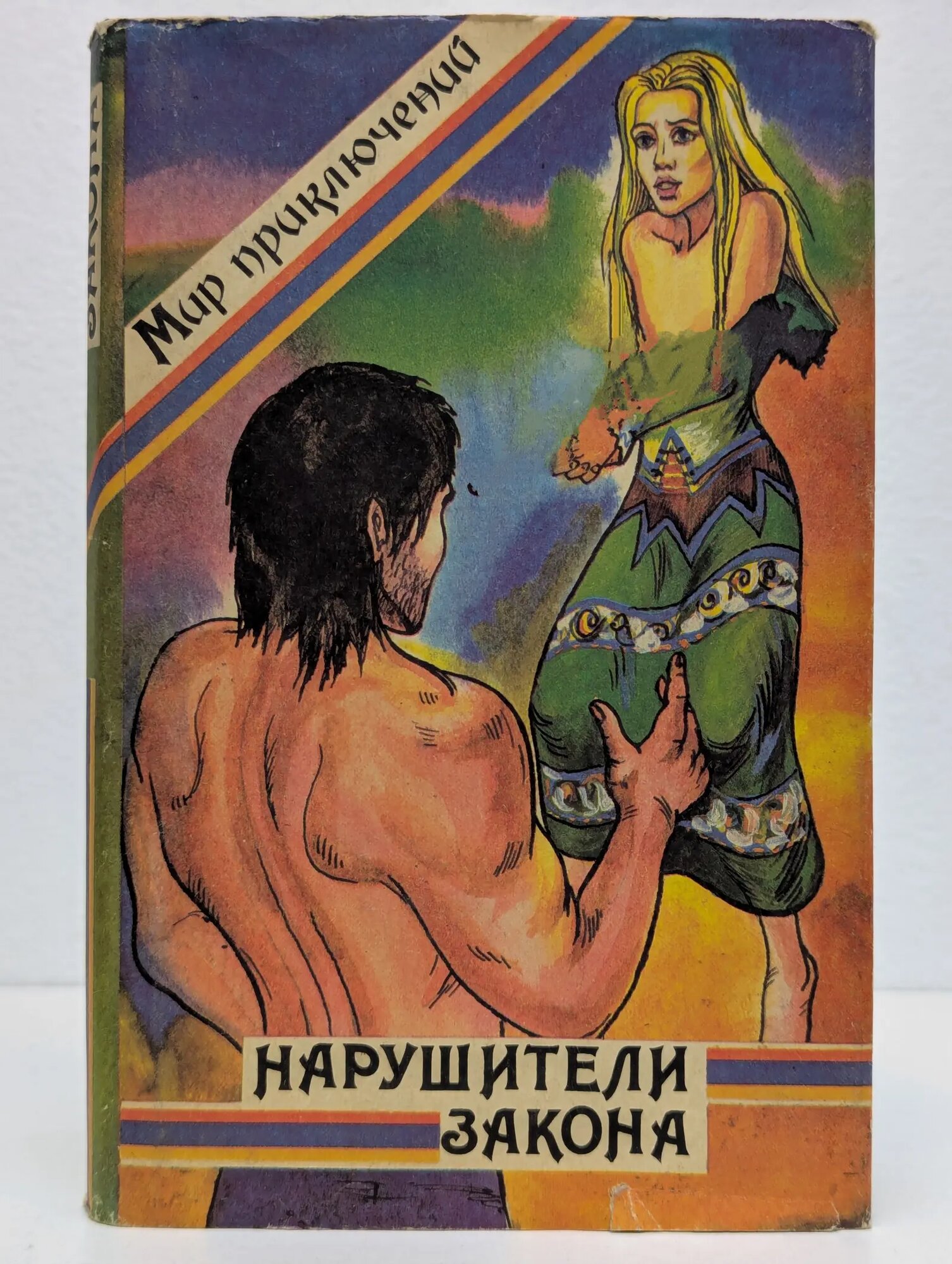 Нарушители закона Грей Зейн, Кэллем Рид 1992