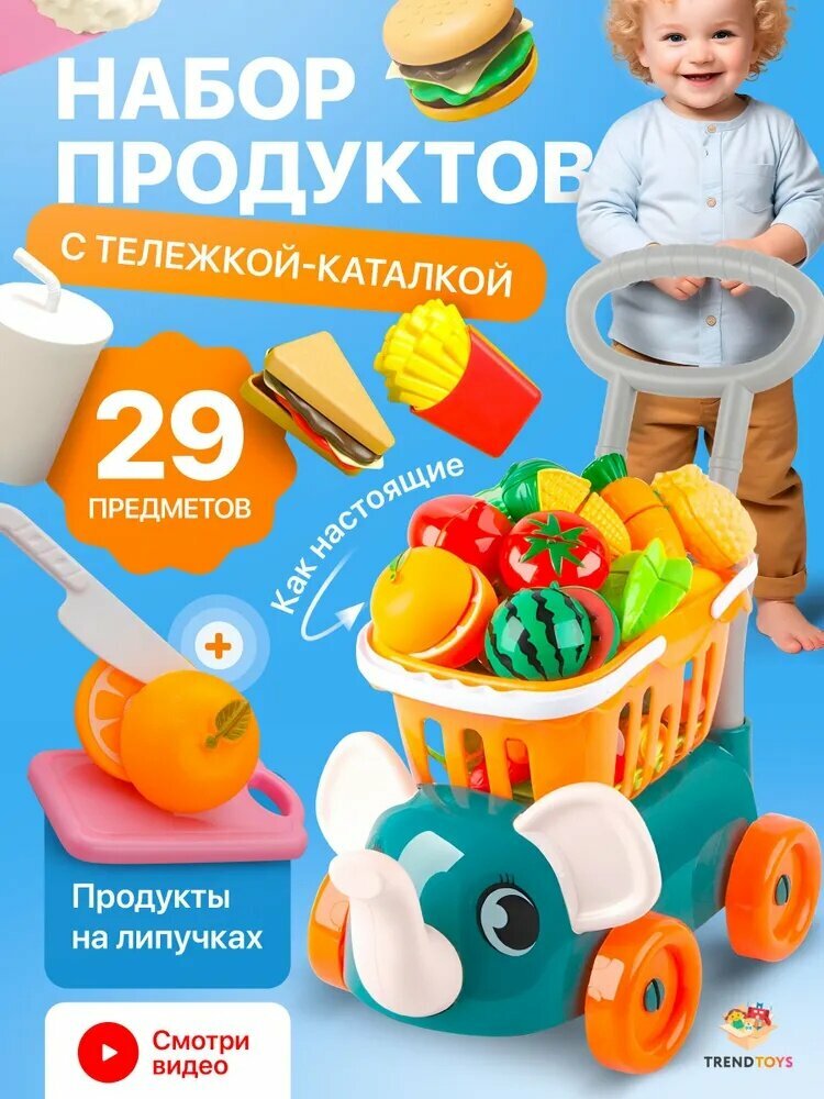 Сюжетно-ролевые игрушки
