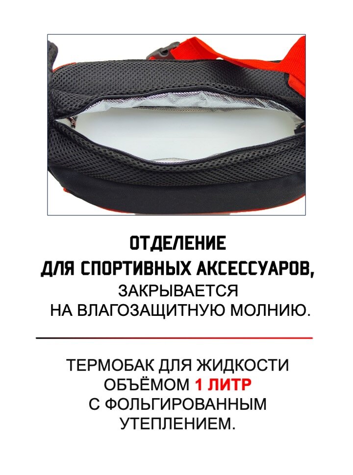 Сумка поясная Ski Time — фото 1
