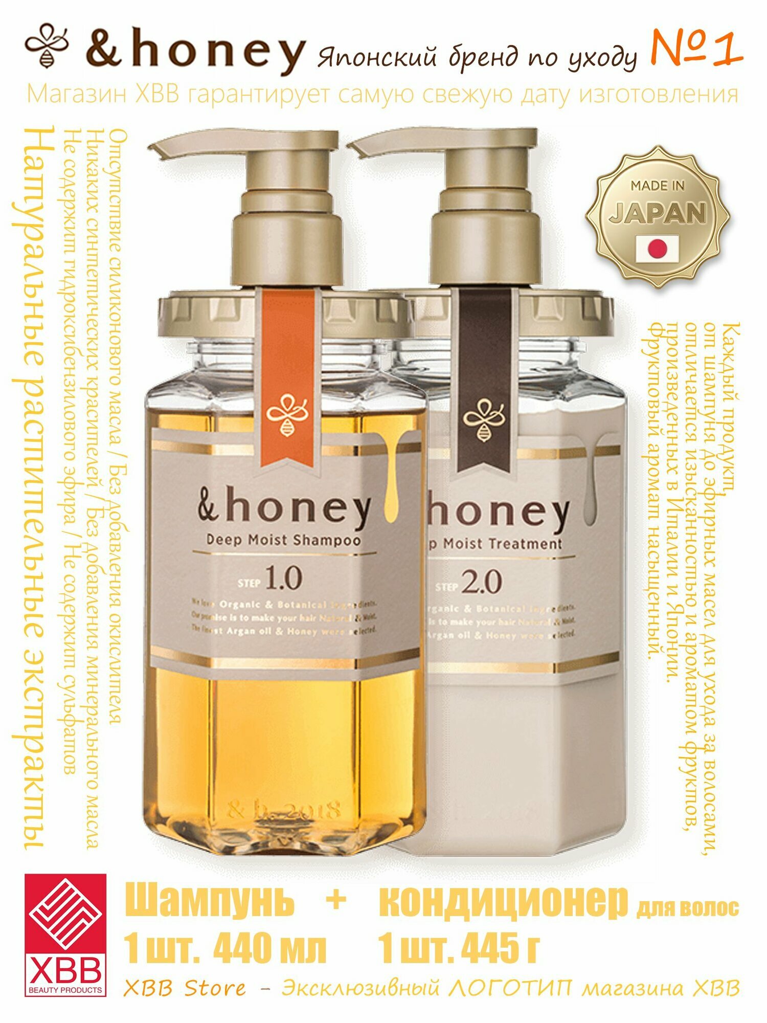 "&HONEY"Серия "Deep Moist"; Глубоко увлажняющий набор для ухода за волосами;440 мл+445 г