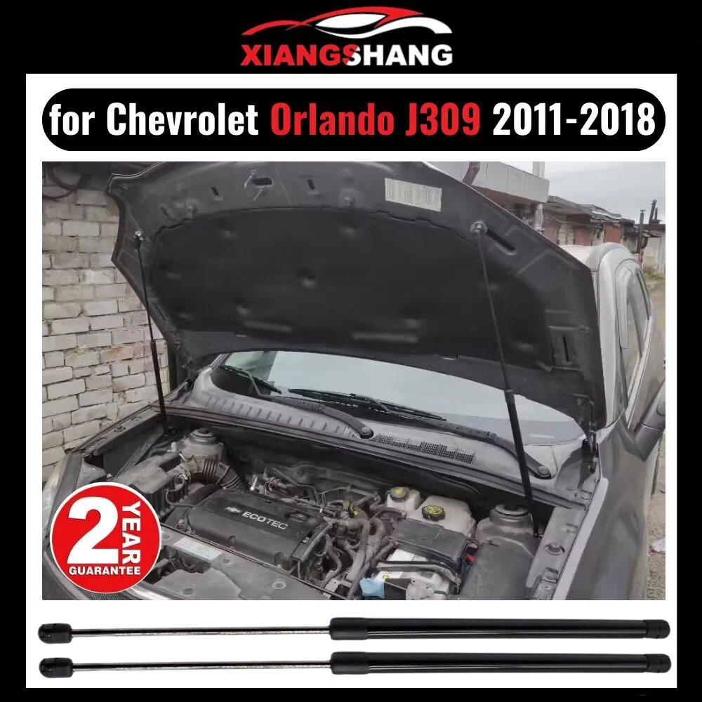 XIANGSHANG Газовые упоры капота для Orlando J309 2011-2018 "Амортизаторы" Шевроле Орландо J309 (2 шт)