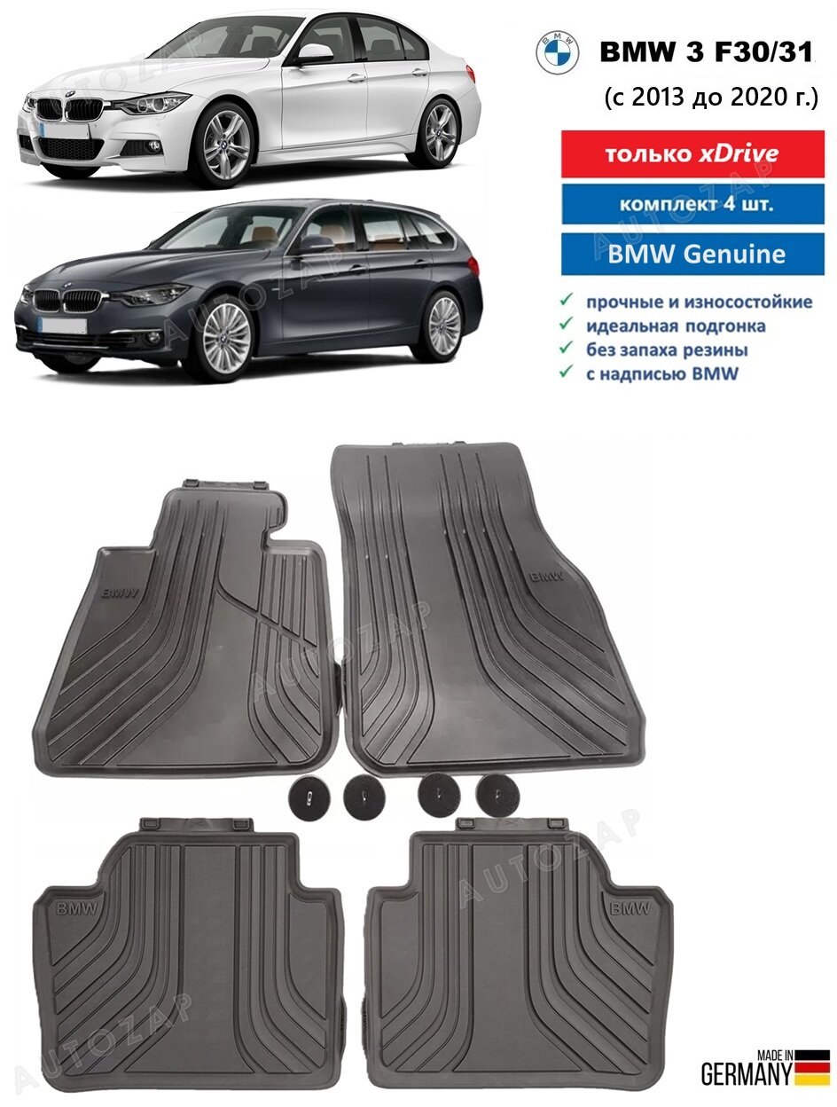 Коврики салона BMW 3 F30, F31, M3 F80, для xDrive, черные, 4шт