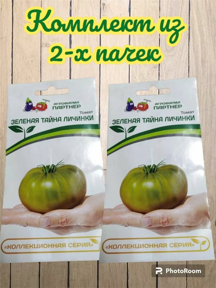 Томат зеленая тайна личинки цв. п 5 семян (комплект из 2 пачек) Партнер