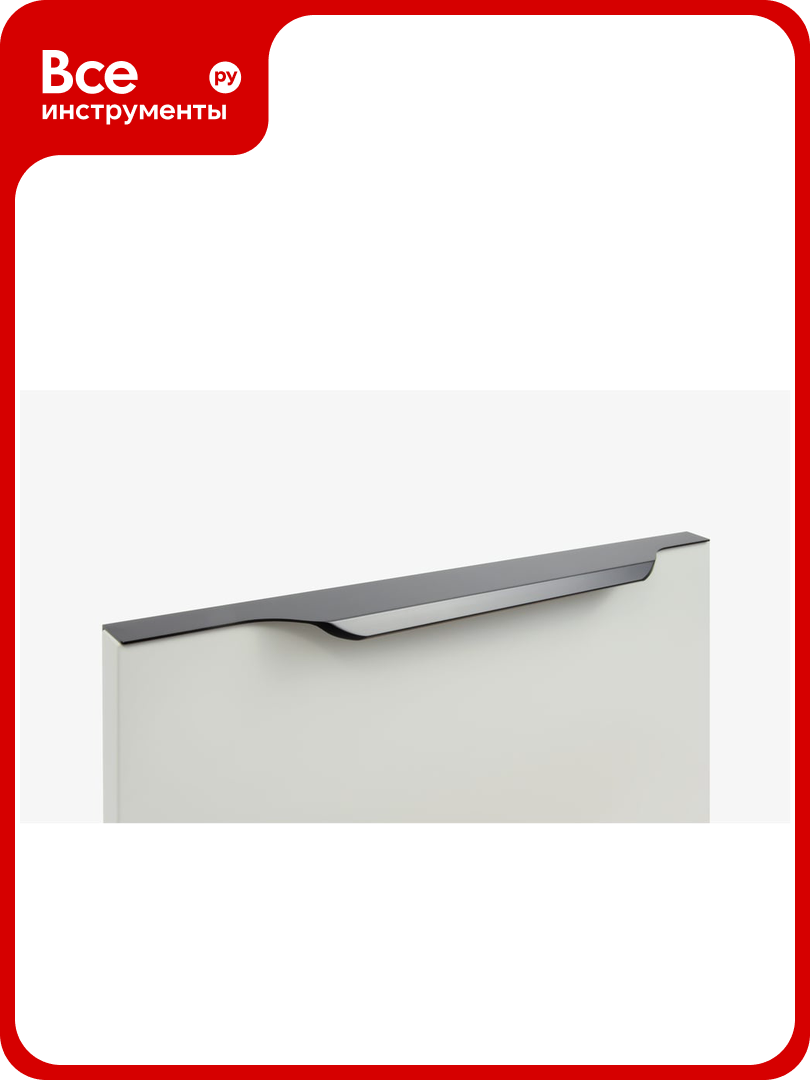 Торцевая мебельная ручка BOYARD RT111BL.1/320/400, Стильный дизайн украсит любой интерьер