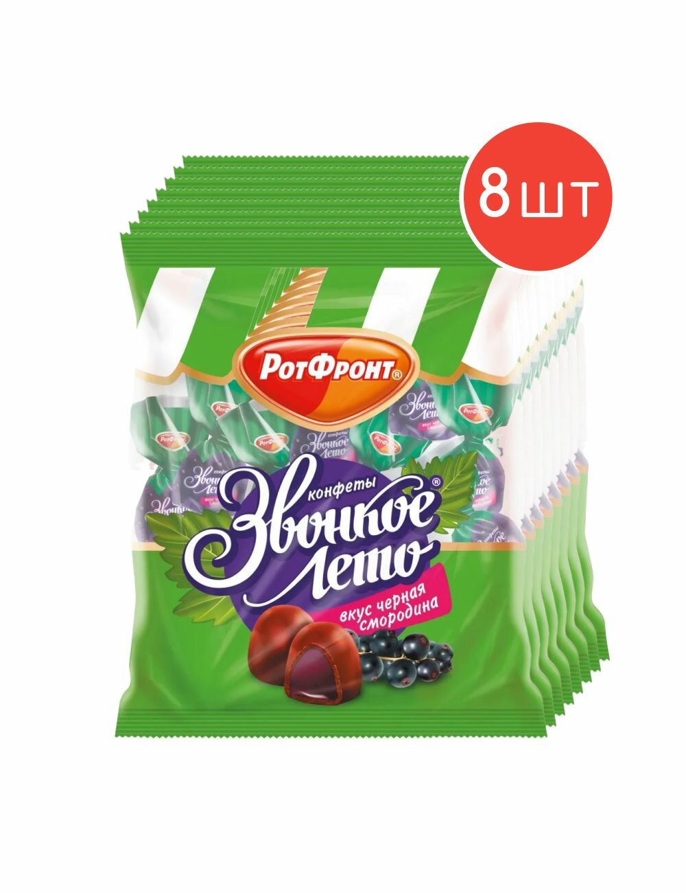 Конфеты Рот Фронт Звонкое лето, черная смородина 250г 8шт