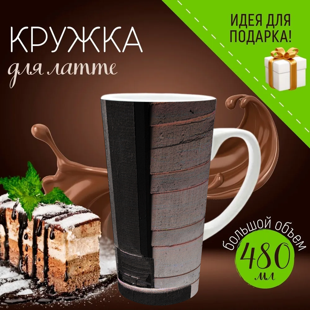 Кружка латте керамическая большая для чая и кофе с прикольным принтом "Петух на Pourch Декоративные Петух Металл на pourch из дома в городе петух птица отделка металл." 500 мл.