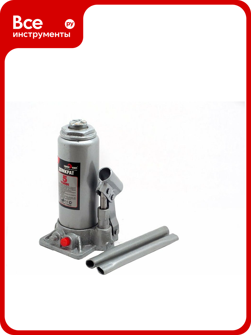 Гидравлический домкрат сервис ключ 5 т, высота подъема 380 мм, для бытового использования и работы с тяжелыми грузами