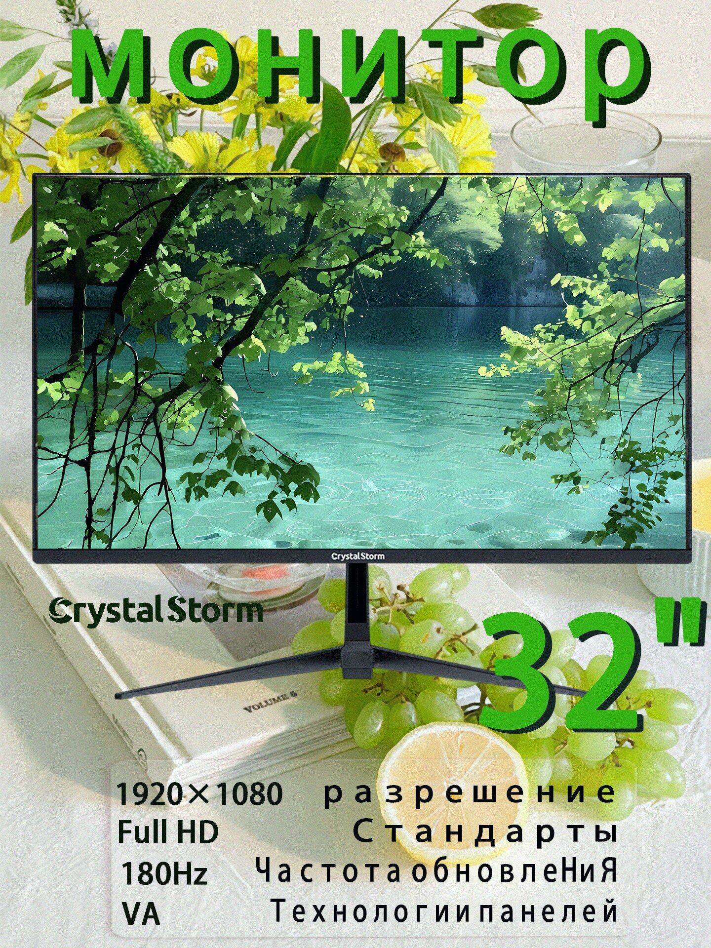 CrystalStorm 32" Монитор 1920x1080 180 Гц, VA, Чёрный игровой, для компьютера