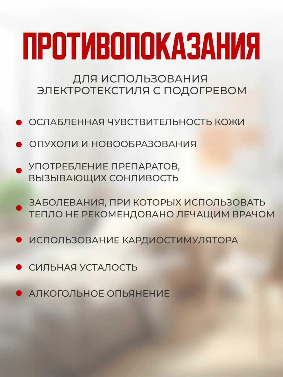 Электроодеяло — фото 1