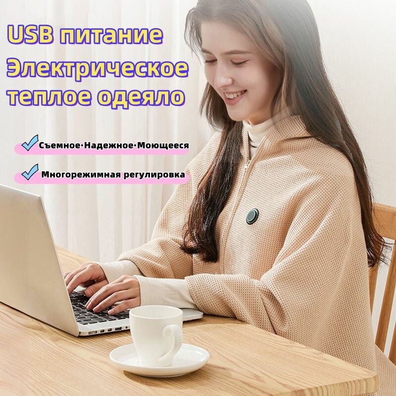 Электроодеяло — фото 1