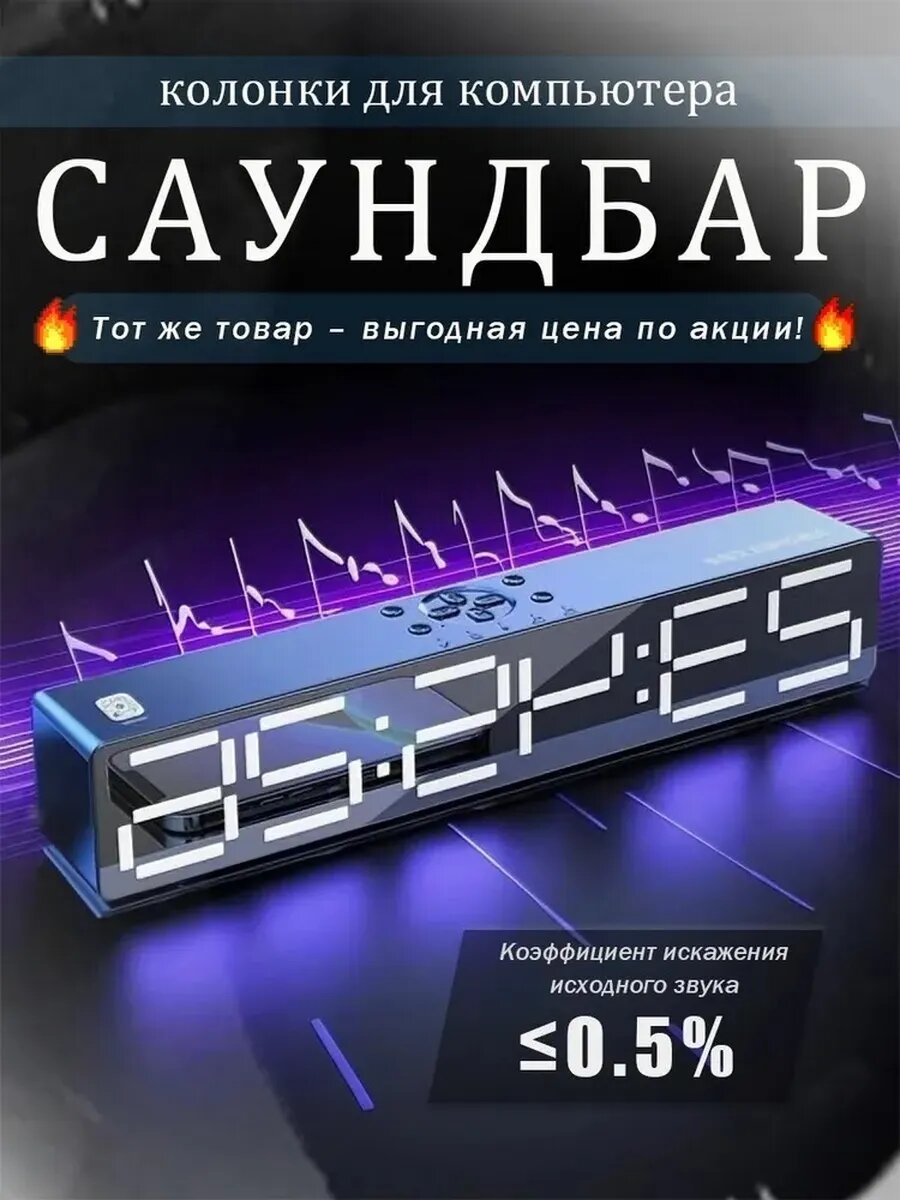 Колонки для компьютера, С подсветкой
