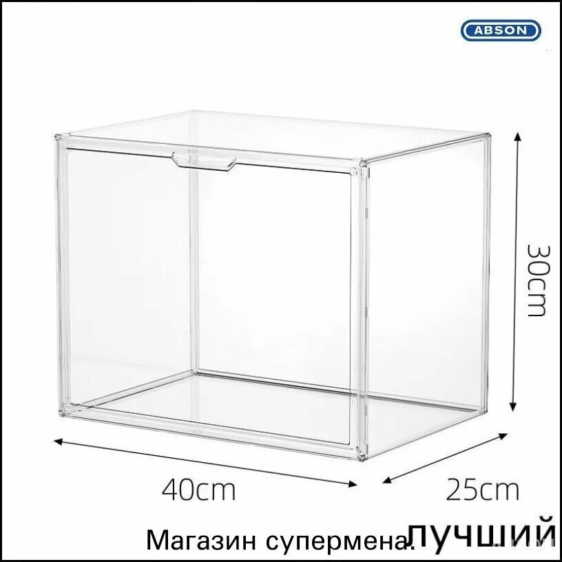 Контейнер для хранения вещей длина 40 см, ширина 25 см, высота 30 см.