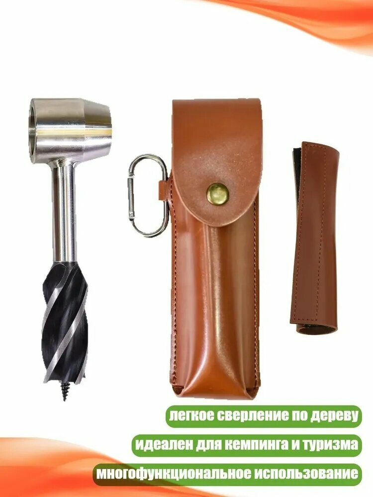 Деревообрабатывающий ручной бур, Коричневый