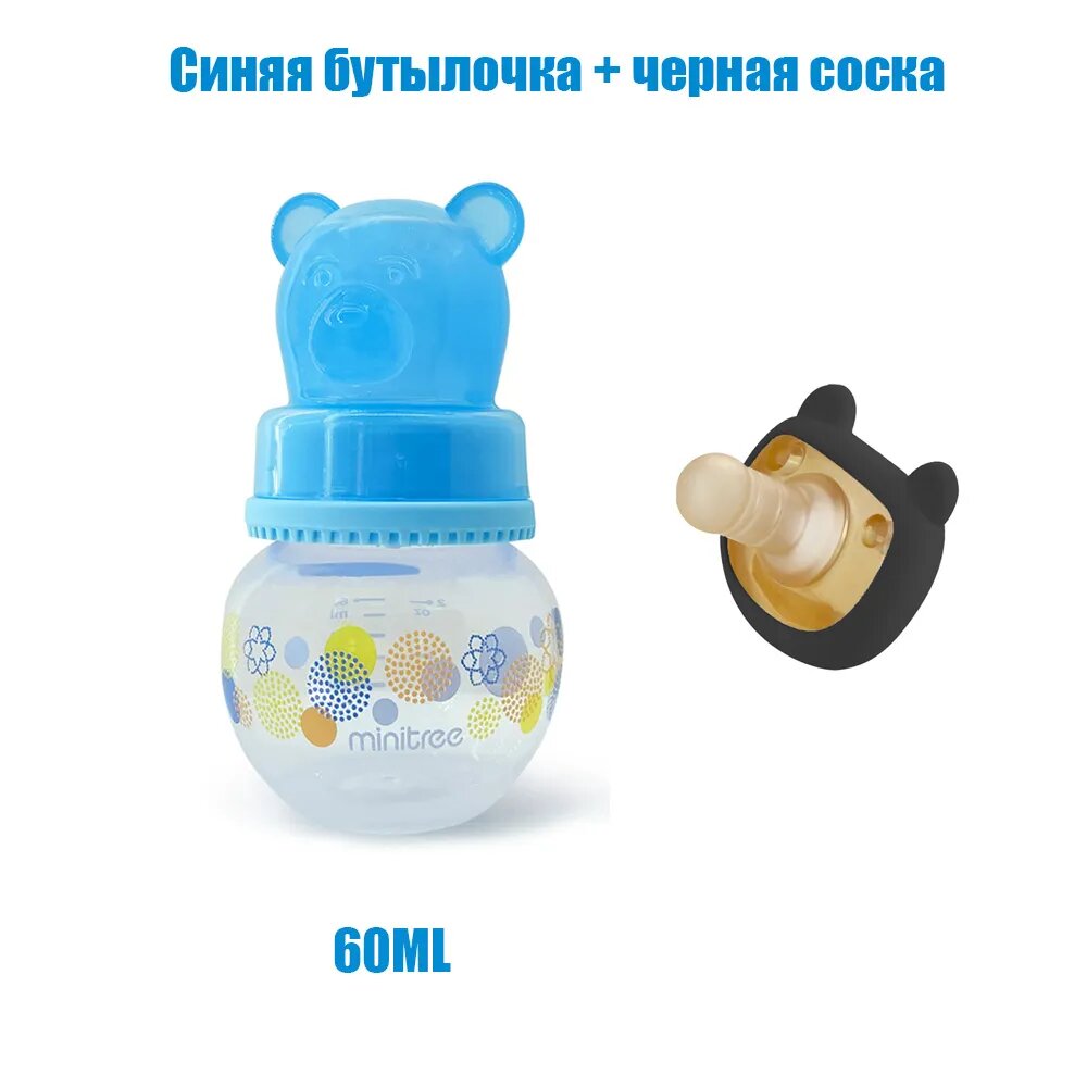 Бутылки для новорожденных, круглые соски для новорожденных, 2 комплекта.