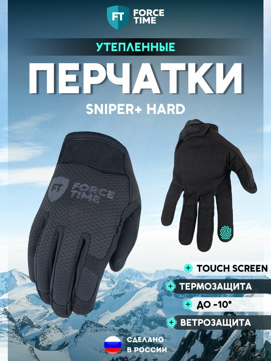 Перчатки тактические утепленные военные самооборона