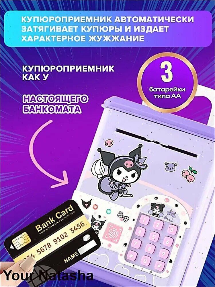 Копилка для денег, 13х17.5 см, 1 шт