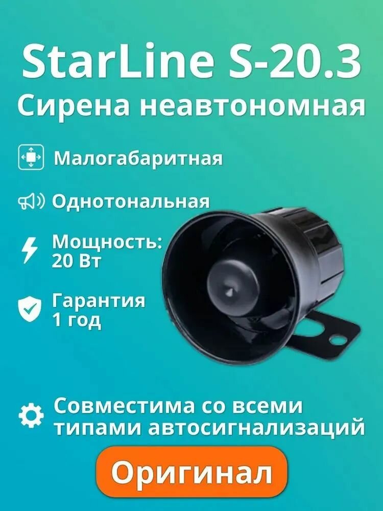 Автосигнализация