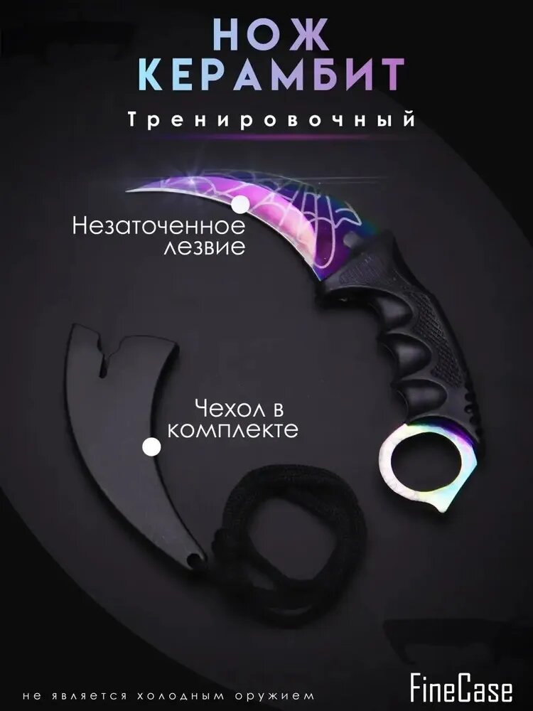 Нож керамбит тренировочный/Не заточенный