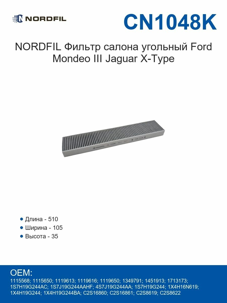 NORDFIL Фильтр салона угольный Ford Mondeo III Jaguar X-Type