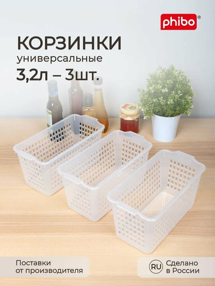 Корзина для хранения длина 28 см, ширина 13.5 см, высота 12.3 см.