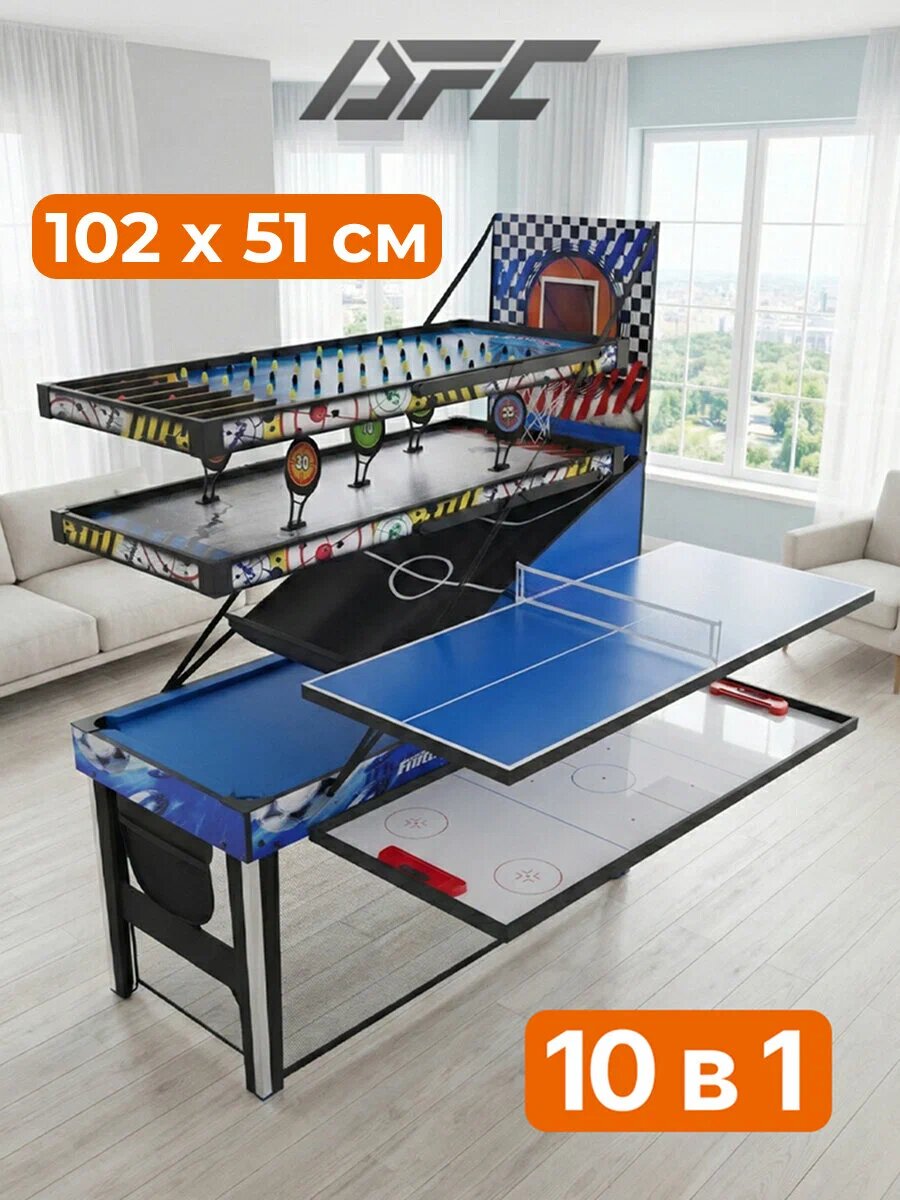 Игровой стол - трансформер DFC 48" 10 в 1 UY10138BL, 10 в 1, для детей и взрослых
