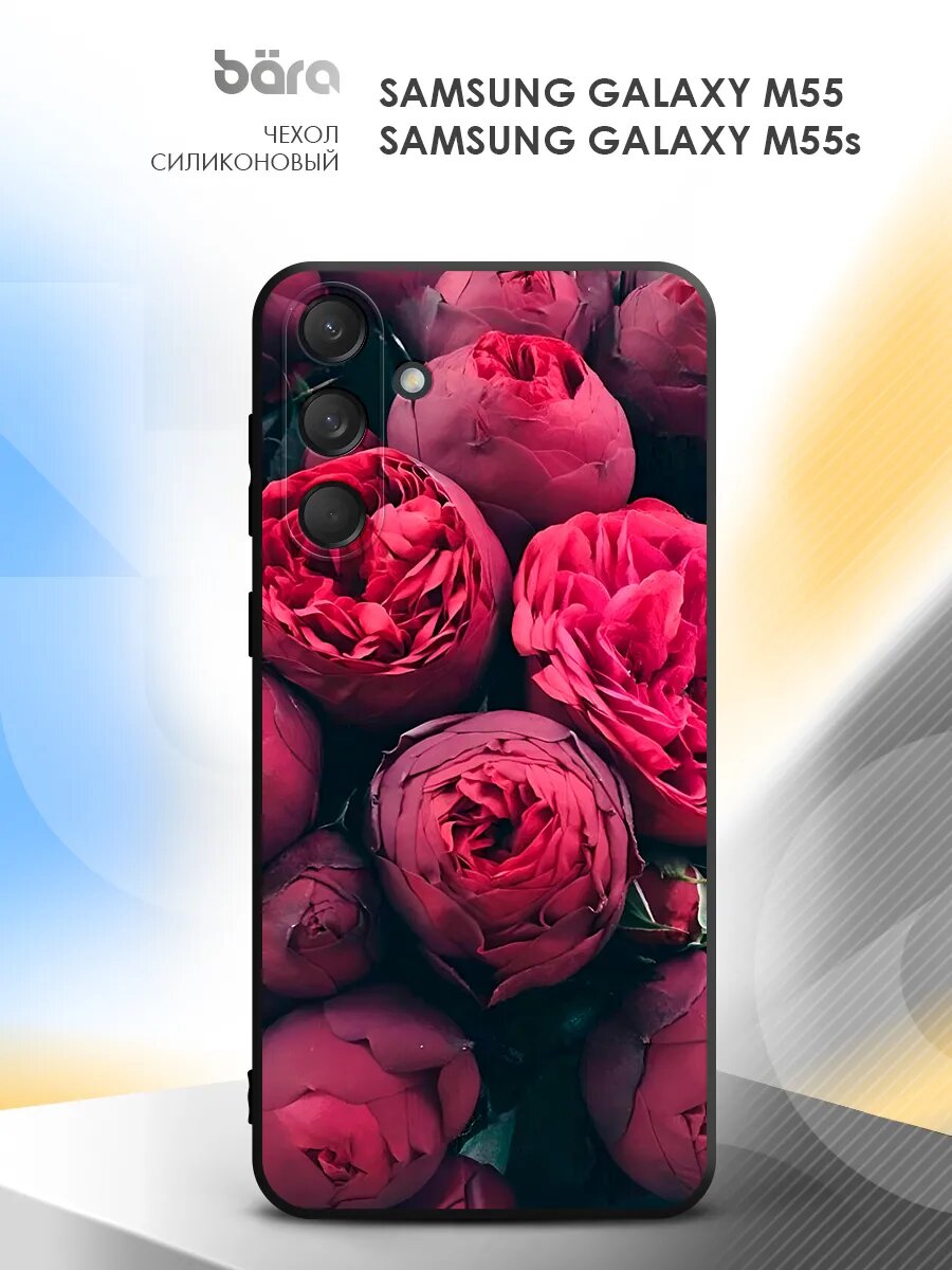 Чехол на Samsung Galaxy M55/M55s/ Самсунг Галакси М55/М55с накладка, защитный, черный
